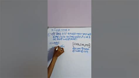 Simple Intrest Youtube