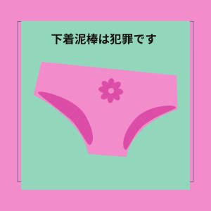 生徒さんのパンツが盗まれた Space K holic