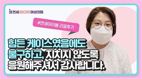 축하해주세요 드디어 아기가 찾아왔습니다 아이봄 후기 Youtube