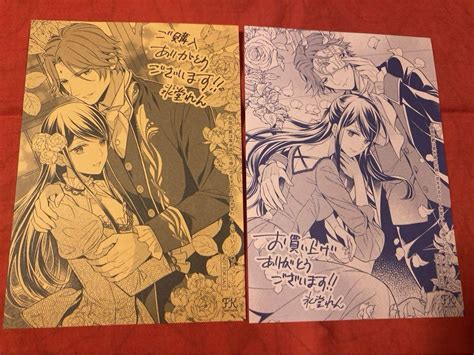 ️ 仮面伯爵は黒水晶の花嫁に恋をする カラーイラストペーパー 購入特典 メルカリ