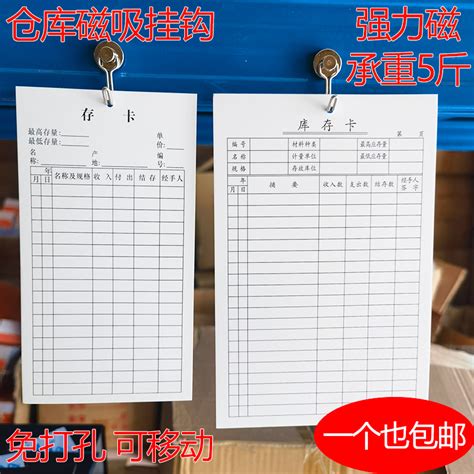 双面打孔仓库货位卡库存卡物料标识卡出入库盘点卡货架标识牌 阿里巴巴