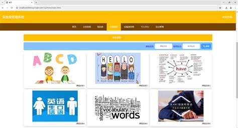 基于springboot的实验室管理系统附源码 数据库 论文包远程安装调试 用sprongboot写的实验室管理系统免费源代码 CSDN博客