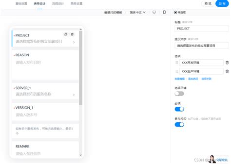 钉钉oa流程审批，jenkins自动授权通知用户密码jenkins调用公司oa Csdn博客