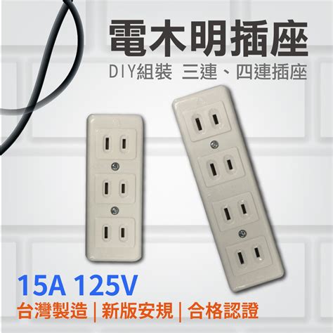 電木三孔插座的價格推薦 第 2 頁 2021年7月 比價比個夠biggo