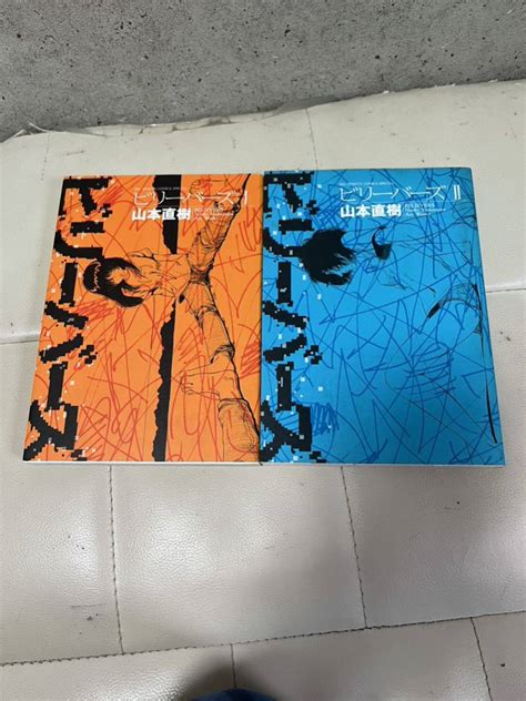 Yahooオークション ビリーバーズ 山本直樹 初版 映画化