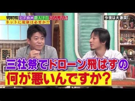 【衝撃】2ch創設者 ひろゆきが番組内で論破！ Youtube