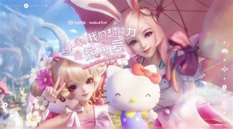 王者荣耀：免费皮肤联动hellokitty！根本不带犹豫的，冲！ 知乎