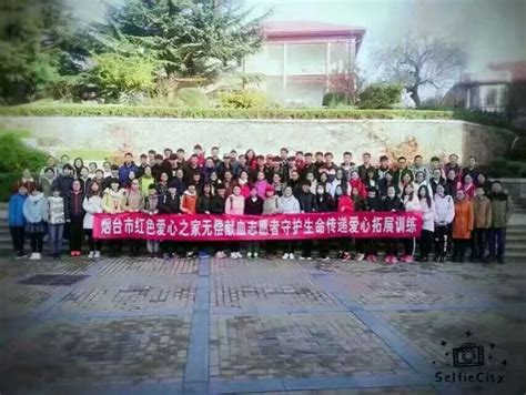 至诚至善，红家相伴——红色爱心之家