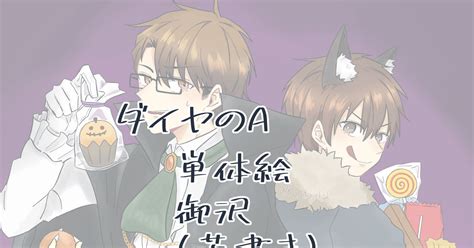 御沢 ♦︎a 鹿のイラスト Pixiv