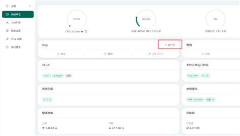 勇爱设计network教程网 服务器节点·kyc·空投·小程序·路由器刷机跨境一站式中文教程