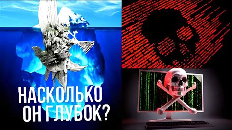 АЙСБЕРГ КОМПЬЮТЕРНЫХ ВИРУСОВ ЧАСТЬ 1 Youtube