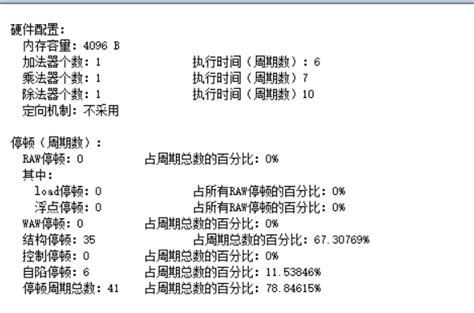 实验目的1加深对计算 同济大学系统结构 实验二：流水线及流水线中的冲突 实验报告—阿里云开发者社区