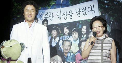 나문희 정준하 하이킥 사랑해줘 감사