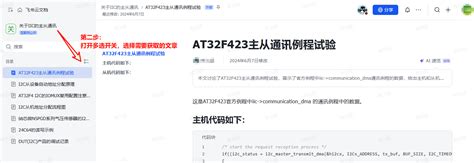 飞书中迁移文档的方法 svchao 博客园