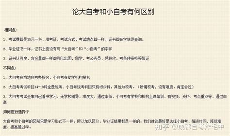 四川省2018年10月份182次高等教育自学考试 知乎