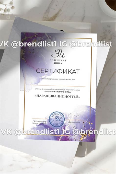 Шаблон дизайн сертификата на курсы маникюра