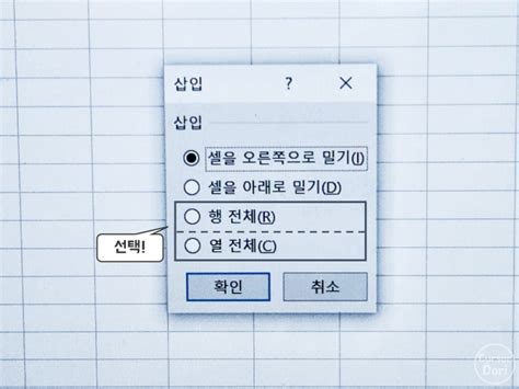 엑셀 행 열 삽입 및 셀 삭제하는 방법 네이버 블로그