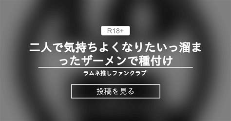 【中出し】 二人で気持ちよくなりたいっ♥溜まったザーメンで種付け 【完全無料のみ】💜kamnaらむくんファンクラブ💜 Kamnaらむの