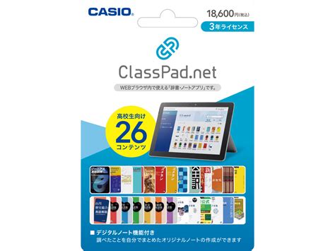 “”をposaカードとモバイルposaで販売開始 Casio