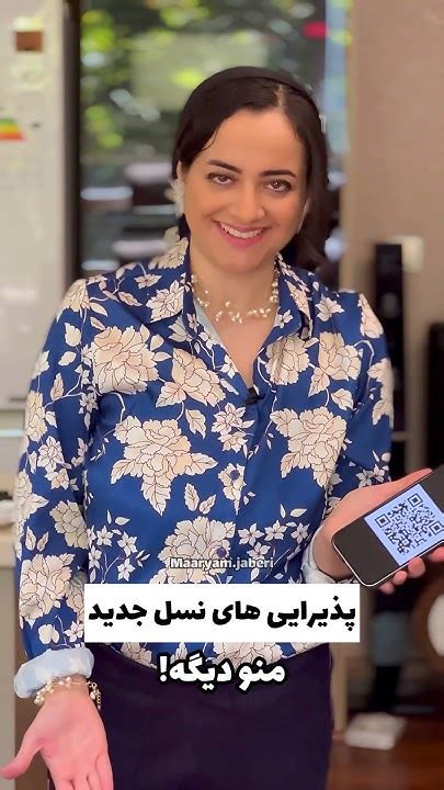 پذیرایی های قدیم و پذیرایی های جدید😂 Youtube