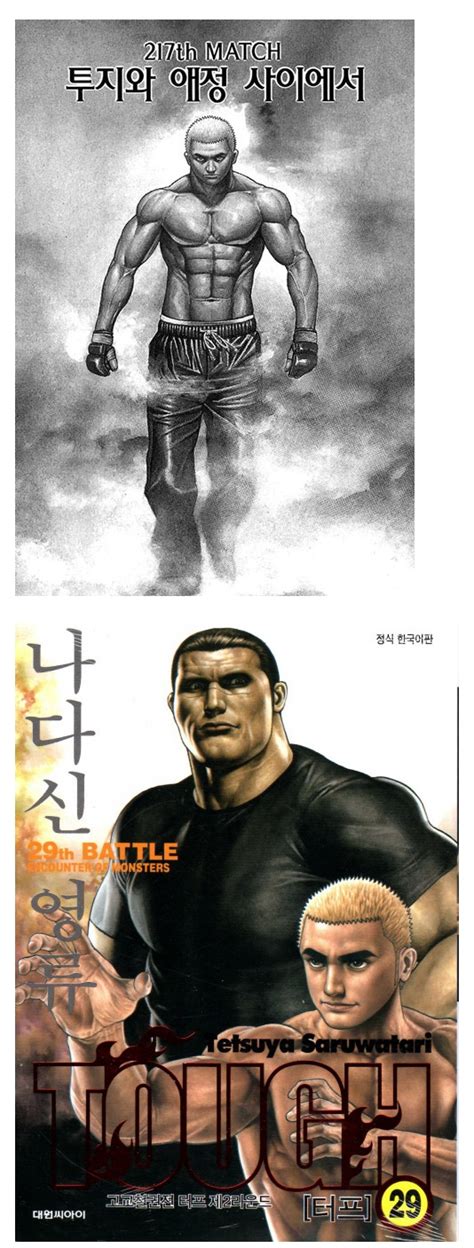 홍차넷 격투기 만화 추천
