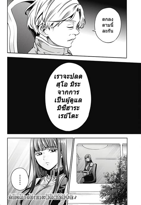 อ่าน Worlds End Harem ตอนที่ 19 19 Th แปลไทย Niceoppai