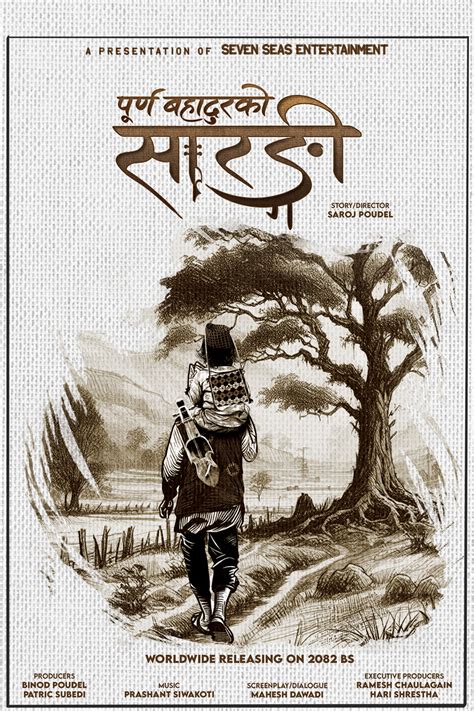 ‘मुन्द्रेको कमेडी क्लबको अध्यक्षमा प्रियंका एक भाग सुटिङ Mero Film