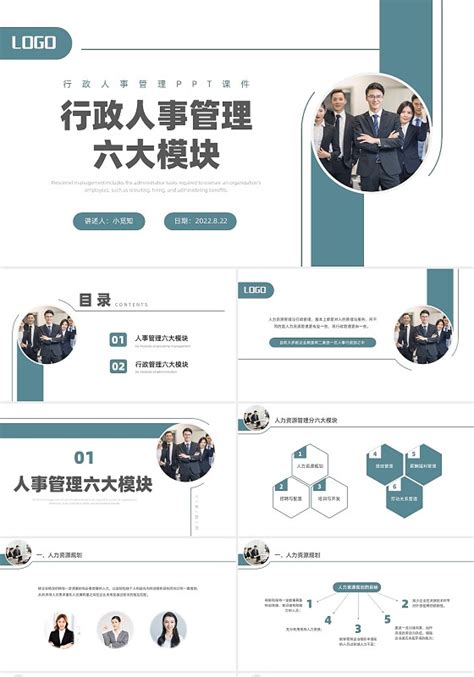 三模块ppt 三模块ppt模板下载 觅知网