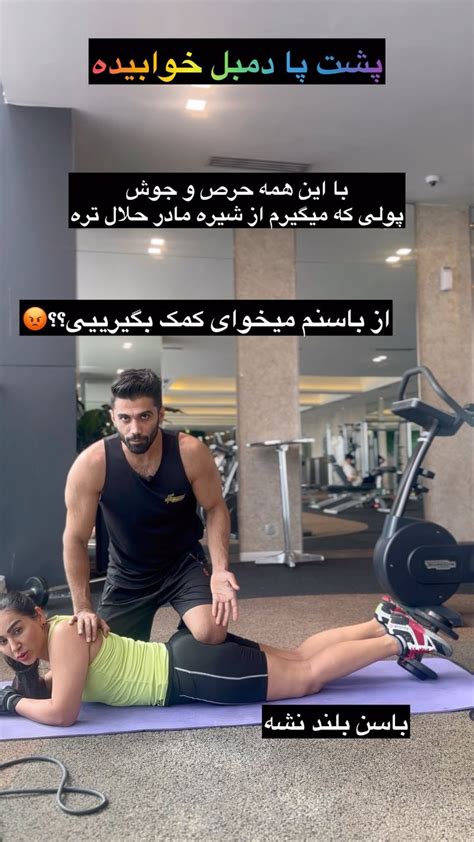 یه حرکت عالی برای رشد بهتر سرینی باسن هاگ دمبل میان پا نیمه پایین