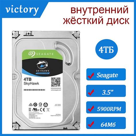 4 ТБ Внутренний жесткий диск Seagate SkyHawk (ST4000VX007) - купить по ...