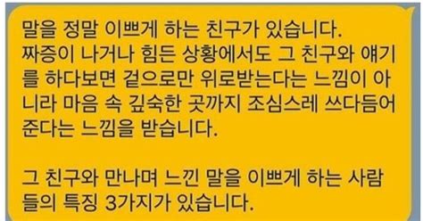 말 이쁘게 하는 방법