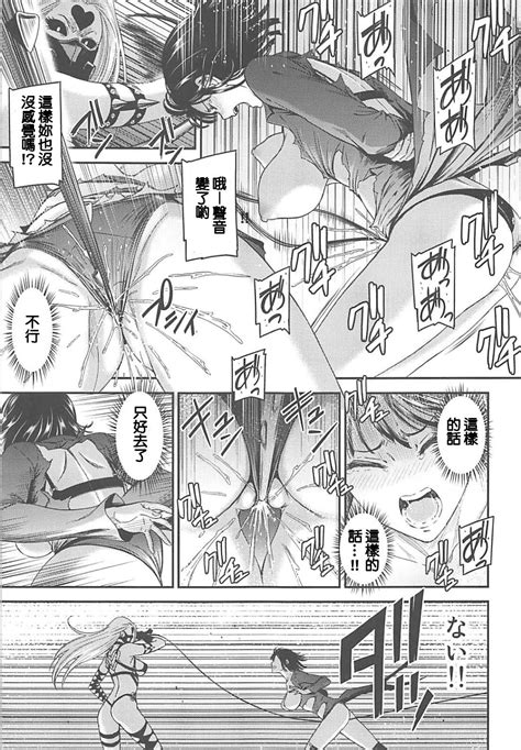 One Hurricane 7 Page 14 Nhentai Hentai Doujinshi And Manga