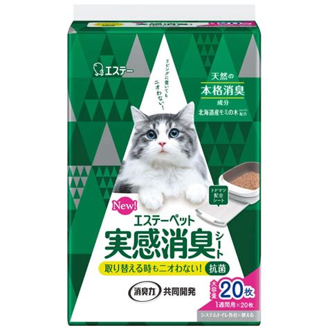 エステーペット 実感消臭シート 猫用システムトイレ 20枚入 4901070910106 金太郎shop 通販 Yahoo