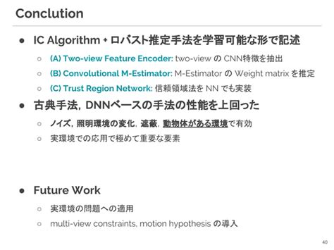 Taking A Deeper Look At The Inverse Compositional Algorithm Ppt