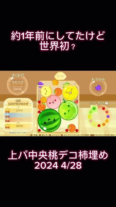 もしかしたら世界初だった？youtube初心者 Vocaloid 初音ミク ボカロ スイカゲーム ダブルスイカ ダブスイ
