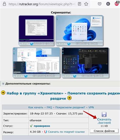 Скачать образ Windows 11 Iso ИСО с официального сайта и торрента