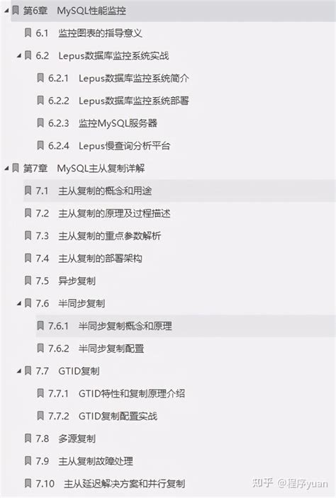 极度细节！仅仅用13 个案例实战就把mysql讲透彻 知乎