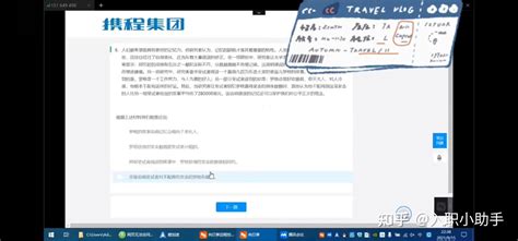 2023年携程集团春招／春招最新笔试题库分享 知乎