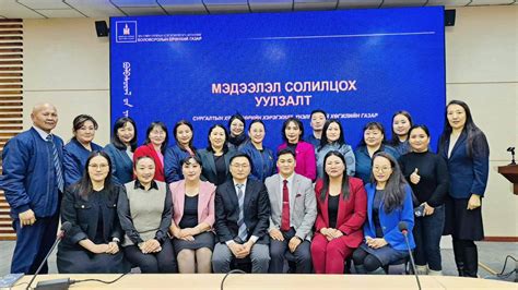 СУРГАЛТЫН ХӨТӨЛБӨРИЙН Боловсролын ерөнхий газар