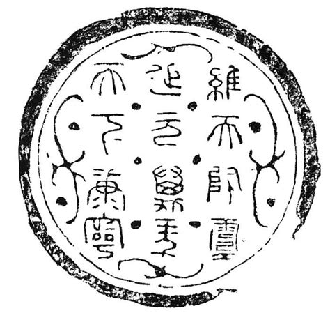 Seal Script Calligraphy