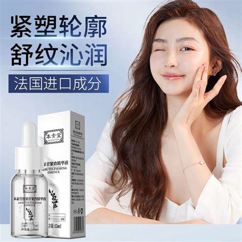 本素堂熊果苷緊緻精華液 Li 9thm 蝦皮購物