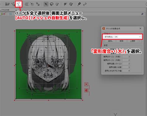 【live2d 50】 顔の自動生成機能 の解説【ai】 Harupon45359のメモ帳