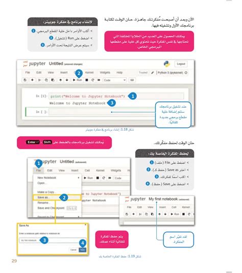 حفظ المذكرة الخاصة بك عين 2024 هياكل البيانات في الذكاء الاصطناعي