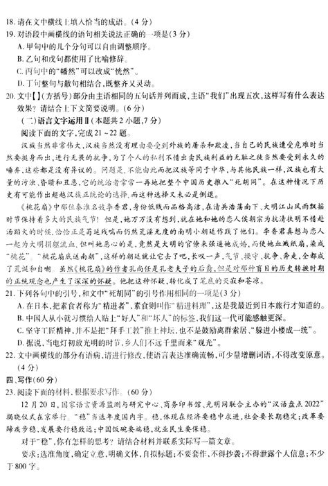 2023东北三省三校一模语文答案及试卷解析汇总（已更新） 高考100