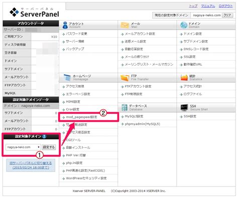 エックスサーバーmod pagespeed設定の使い方速度は改善も画質が劣化する 黒猫さんぽみち