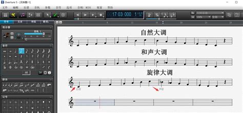 Overture乐理小课堂——自然和声旋律大调的调式音阶 Overture中文官网