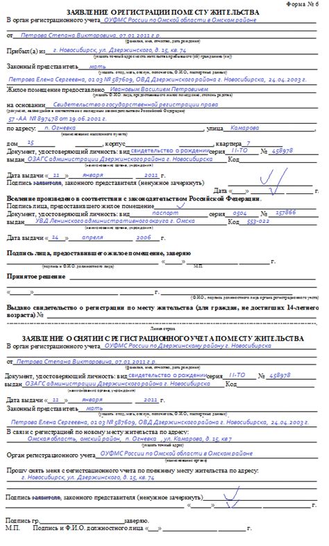 Заполнение Бланка На Прописку Украине Unityinstruction