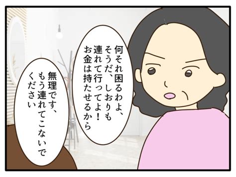 ＜画像39153＞5歳児を車で待たせる毒親は不倫相手とパチンコ→実話に基づく「私が放置子だった頃の話」に読者も怒髪天【作者インタビュー