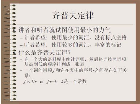 齐普夫定律该怎么用？ 知乎