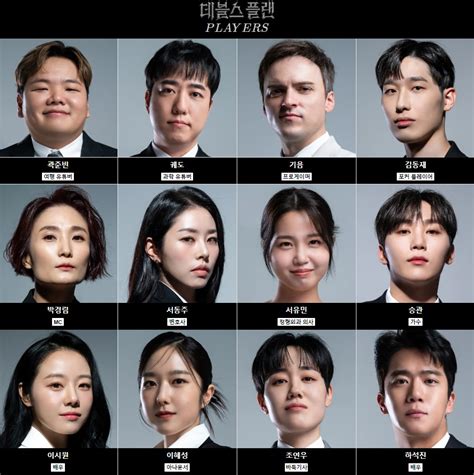 Pgr21 연예 넷플릭스 데블스플랜 공식 예고편